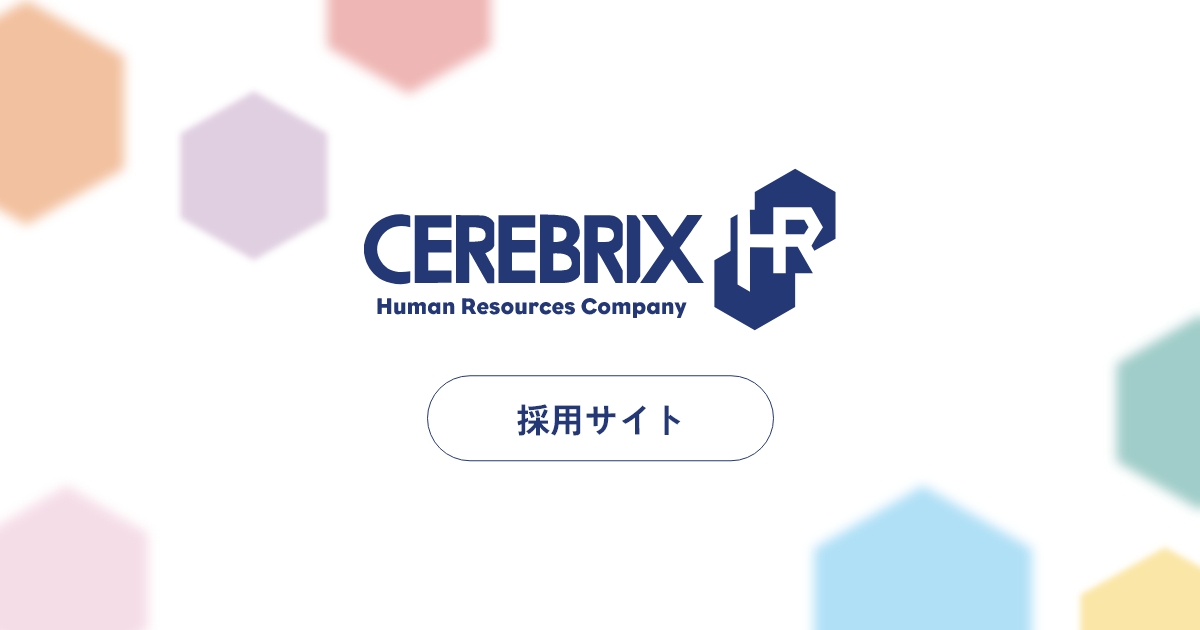 採用サイトTOP | セレブリックスHRカンパニー